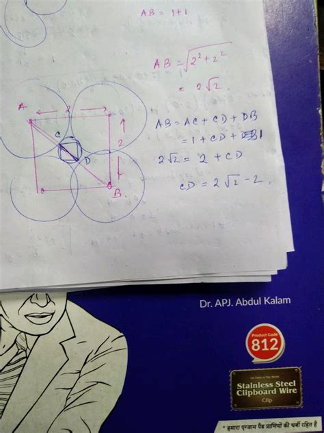 Three Equal Circles Of Radius 1 Cm Touches Each Other What Is Smallest