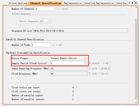 Verilog学习笔记 （三）vivado Fir Ip核设置clock Cycles Per Input Csdn博客