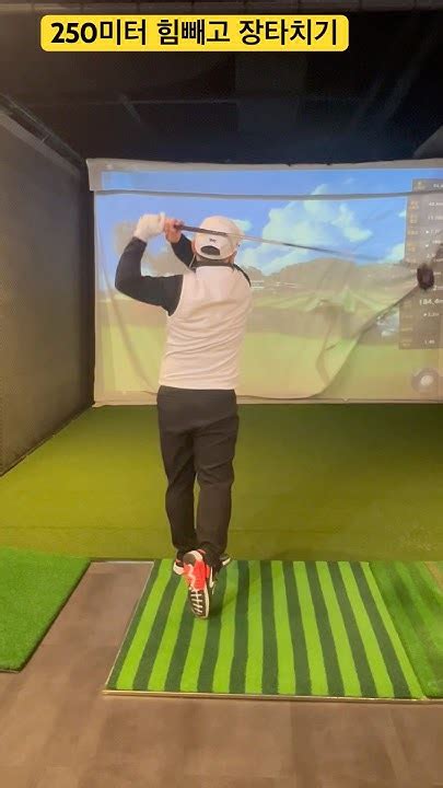 드라이버 장타는 그립만 살짝 바꾸면 됨 퇴근길 골프레슨 오후 6시 Golflesson Youtube