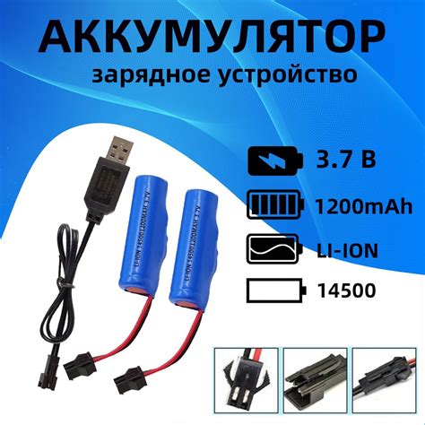 Комплект аккумулятор Li-ion 14500 3,7 V 1200 mAh + зарядное устройство ...