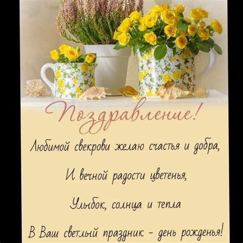 Красивые открытки с днем рождения свекрови 73 фото