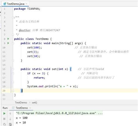Java怎样利用return结束方法调用编程设计itguest