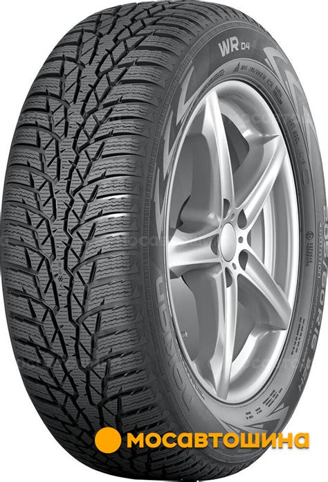 Шины Nokian WR D4