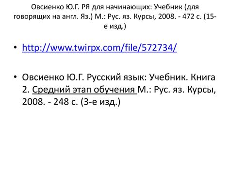 «Этапные учебники презентация онлайн