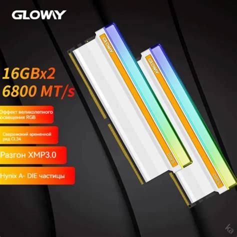 Модуль оперативной памяти Gloway Stratagem Rgb Ddr5 6800 МГЦ Cl3416 ГБ Gloway Stratagem Rgb