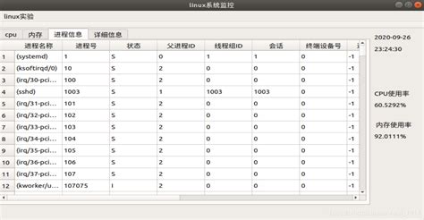 qt实现linux下系统监控cpu、内存、进程信息小工具 linux qt实现磁盘监控 csdn博客