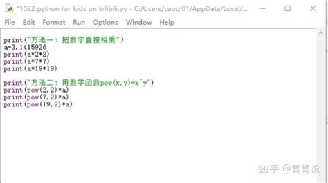 用python计算一下圆面积 知乎 用python计算一下圆面积 知乎