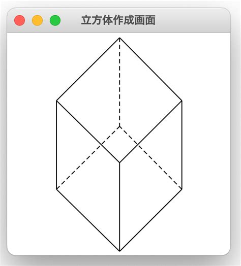 【python】customtkinter：長さを入力して立方体を描画するツール え〜のう