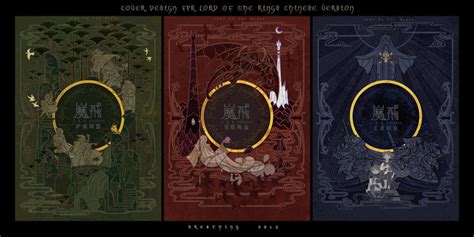Lord Of The Rings Re Read A Short Cut To Mushrooms The Fandomentals