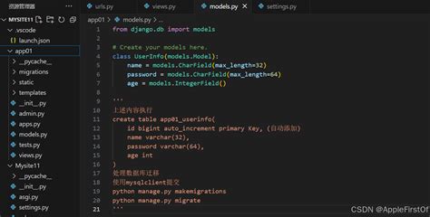 在vs Code上连接mysql数据库，进行数据库迁移vscode怎么连接mysql数据库 Csdn博客