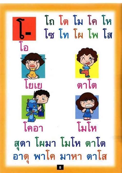 แบบฝึกอ่านภาษาไทยอ 3และป 1ค่ะ คำคล้องจอง กิจกรรมเสริมทักษะเรียนรู้เด็กอ่อน กิจกรรมเด็กก่อน