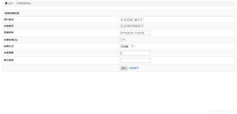 Javasshmysql水费管理系统 Csdn博客
