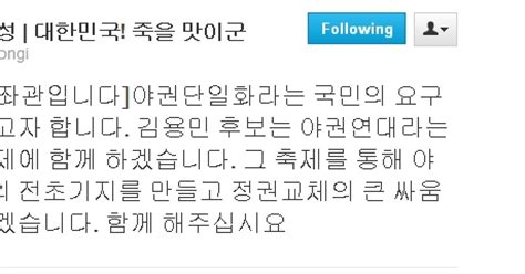 김용민 후보 경선 수용 뜻 밝혀지지 호소