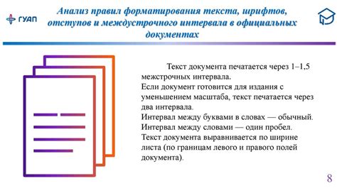 Правила оформления организационных документов презентация онлайн