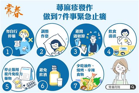 蕁麻疹全身癢爆怎辦？ 皮膚科醫認證「7大止癢攻略」 健康 中時新聞網
