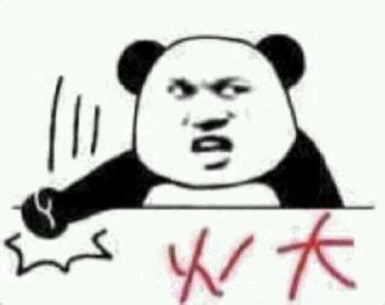 我现在火气很大表情包 靓坤我火气很大表情图 伤感说说吧