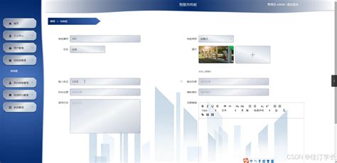 Java计算机毕业设计智能充电桩（开题程序论文）基于javaweb设计的智能充电桩运营管理的文献 Csdn博客