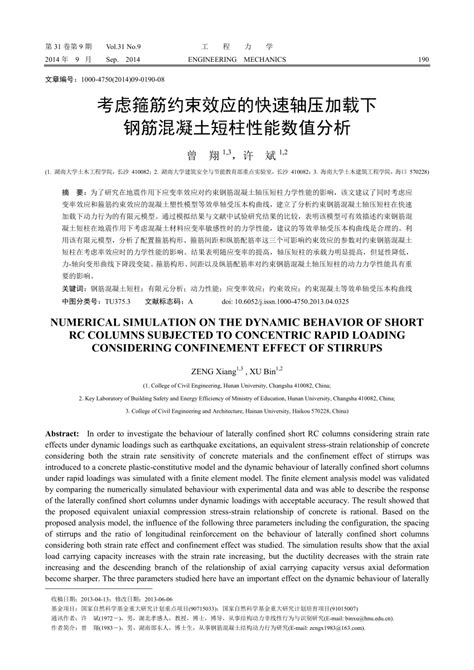 Pdf Numerical Simulation On The Dynamic Behavior Of Short Rc Columns Subjected To Concentric