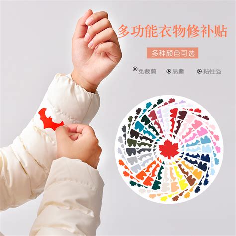 自粘羽绒服布贴补丁贴百搭衣服无痕修复破洞时尚图案无痕补丁洞贴 虎窝淘