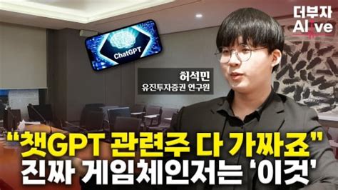 챗gpt 가능성·한계 명확ai시대 진짜 게임체인저는 이것