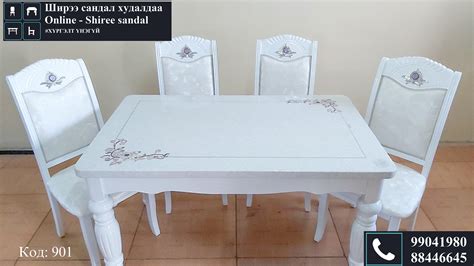 🏷 Ширээ сандал худалдаа Online Shiree Sandal Hudaldaa