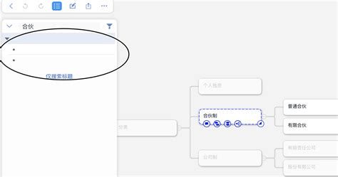 在文档内搜索的时候会出现左侧导航栏无法显示的问题 Mac故障 Marginnote 中文社区