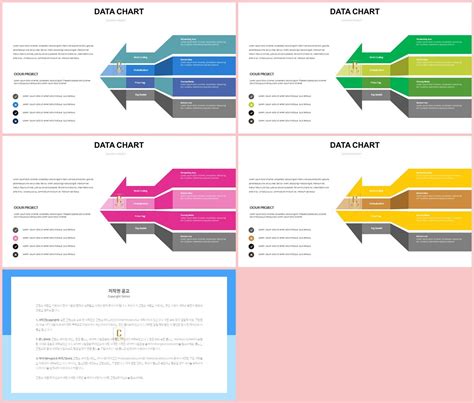 Ppt다이어그램 추론형 고퀄리티 파워포인트템플릿 만들기