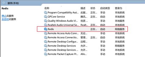 windows下绿色版redis安装与配置 junlin623 博客园