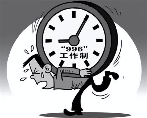 國家出手！多地同時大力整治「996」超時加班，有你嗎？ 每日頭條