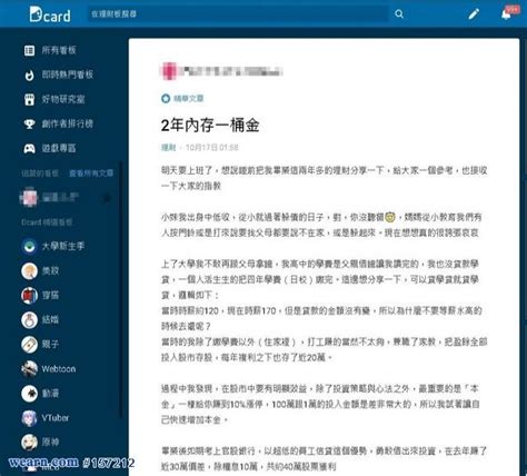 小資女出社會2年「存到第一桶金」！曝存股心法：「這個」最重要｜8876｜聚財網