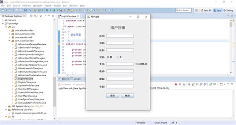 原创课设java swing mysql运动会管理系统 代码 当牛作码
