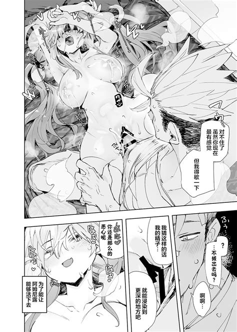 Amnero4 Frustration Relief Page 40 Nhentai Hentai Doujinshi And Manga
