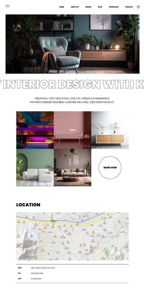 인테리어 웹디자인 웹 디자인 포트폴리오 크몽