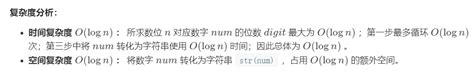 leetcodemedium 【面试题44 数字序列中某一位的数字】 数字以 0123456789101112131415… 的格式序列化到一个字符序列中。 csdn博客