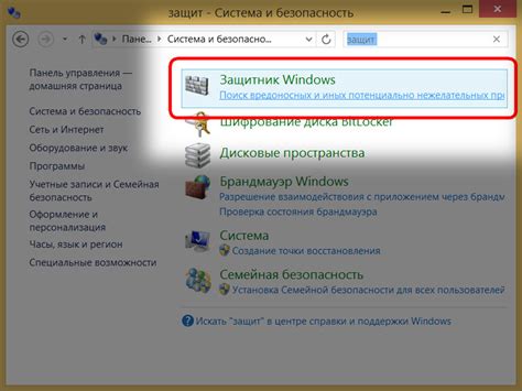 «Защитник Windows детальный обзор штатного антивируса Windows 8 1