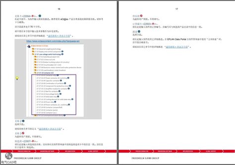 Eplan Data Standard（eds Eplan数据标准介绍 电气cad吧