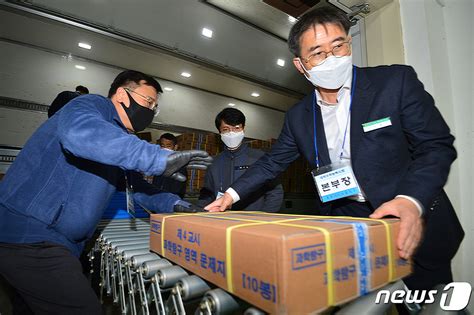 포항에 도착한 2022학년도 수능문제지 뉴스1