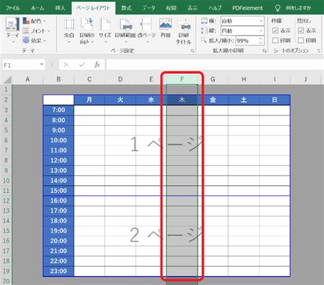 【2025】excel エクセル での「印刷範囲」の設定方法 キャド研