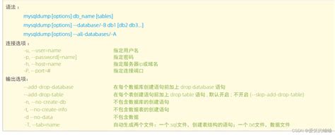 mysql数据库锁及innodb引擎底层逻辑 以及系统的常用命令 mysql read getcolumnschema 底层实现命令 csdn博客