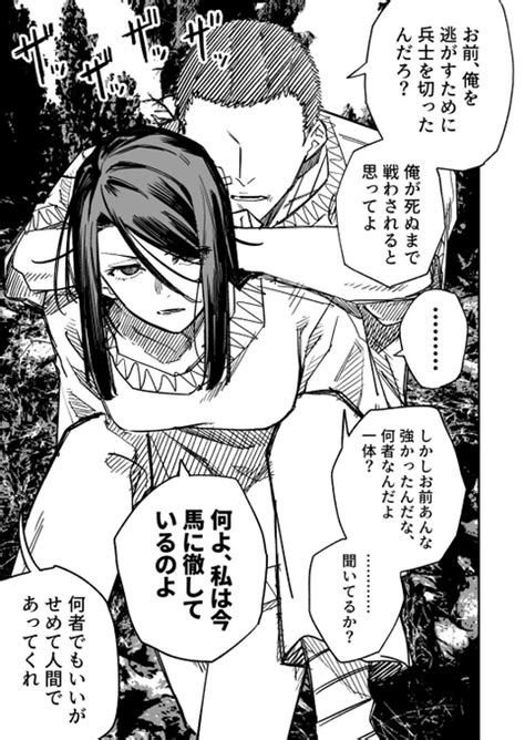 高飛車ドレイちゃん 逃避行 ハミタ さんのマンガ ツイコミ 仮