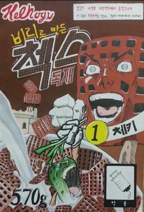 [파맛 첵스 첵스 나라 부정선거] 총정리 16년만에 민주주의 결실 농심 켈로그 파맛 첵스 공식 출시 밈 마케팅 네이버 블로그