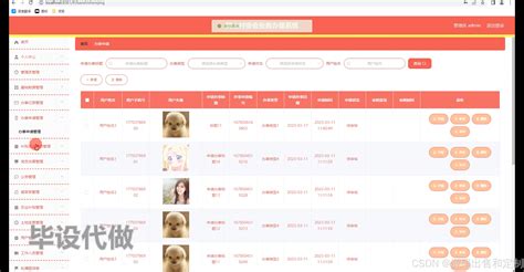 附论文基于springboot和vue的网上村委会业务办理系统472 Csdn博客