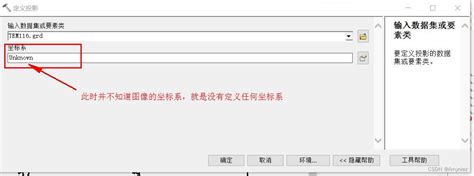 arcgis掩膜、镶嵌失败的解决方法 arcgis镶嵌至新栅格失败 csdn博客