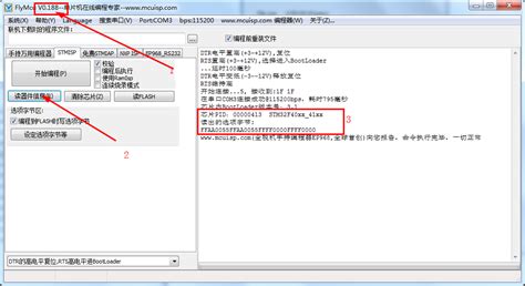 Stm32f4xx 读保护 写保护 芯片被锁 解锁flymcu 读器件时发现写保护 Csdn博客