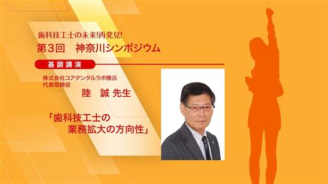 基調講演 Youtube