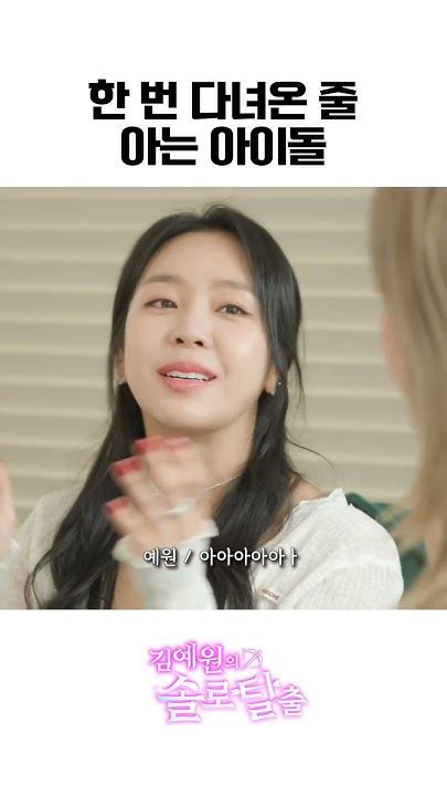 어디서부터 잘못된 걸까 초아 Youtube