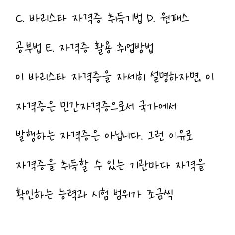 커피바리스타 커피바리스타 학과 바리스타 자격증 취득 정보 가득 네이버 블로그