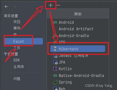 Idea Maven Hibernate