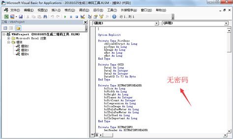 Excel自动生成二维码，代码操作一键到位，快速应用不劳心 正数办公