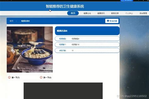 Pythondjango疾病健康知识科普推荐系统python完成科普 Csdn博客